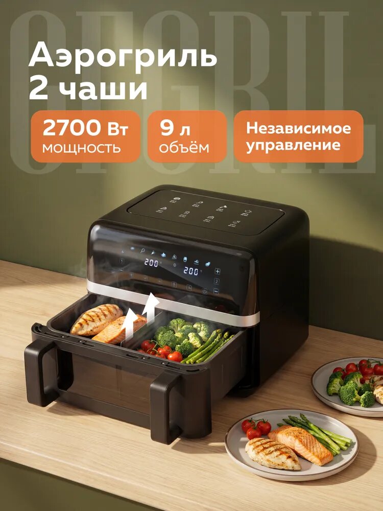 Аэрогриль GFGRIL GFA-GL17D, 17 л, стекло, электронная панель управления