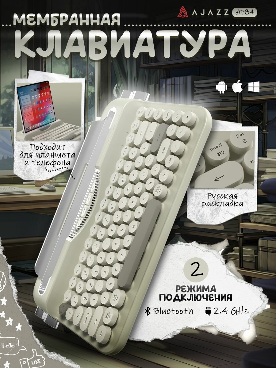 AJAZZ AF84 Мини мембранная клавиатура для планшета