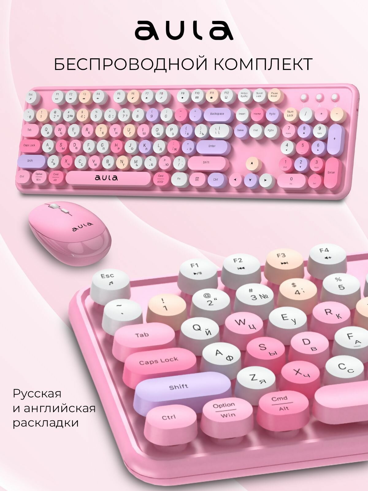 Беспроводной комплект клавиатура + мышь Aula AC306 клавиатура с мышкой беспроводная мембранная