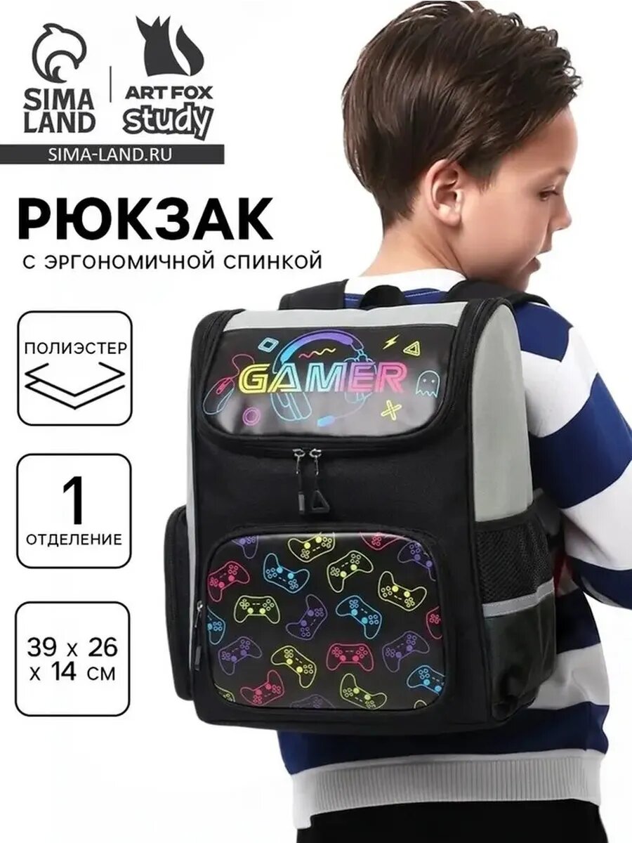 Подростковый рюкзак для учебы и игр