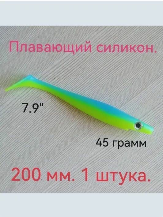 Мягкая силиконовая приманка Пиг Шед 200 мм.
