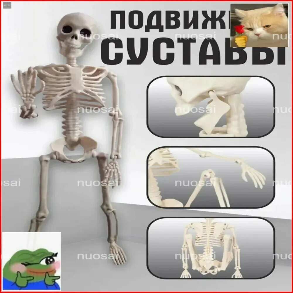 Интерьерная фигурка игрушка скелет — фото 1