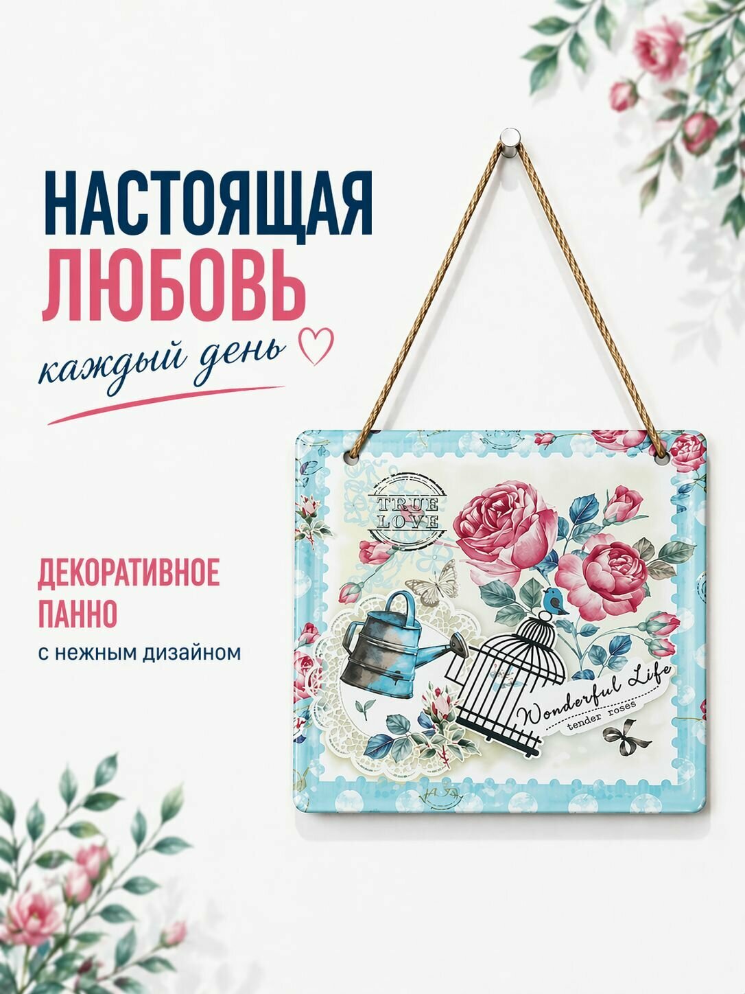 Декоративное панно на стену металлическое