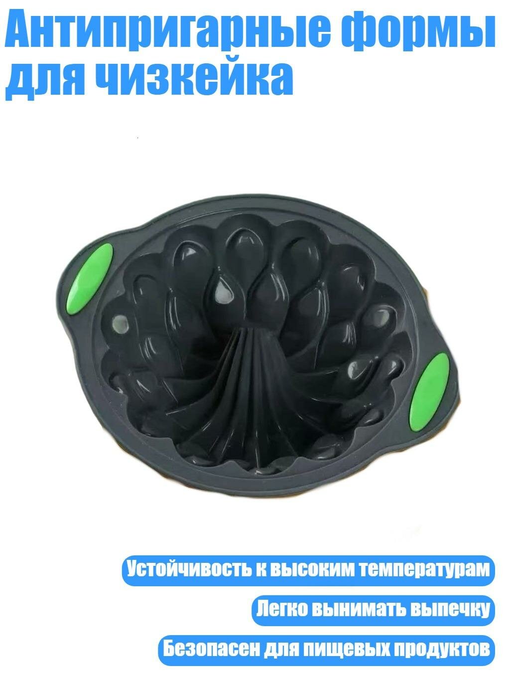 Антипригарные формы для чизкейка, 6086