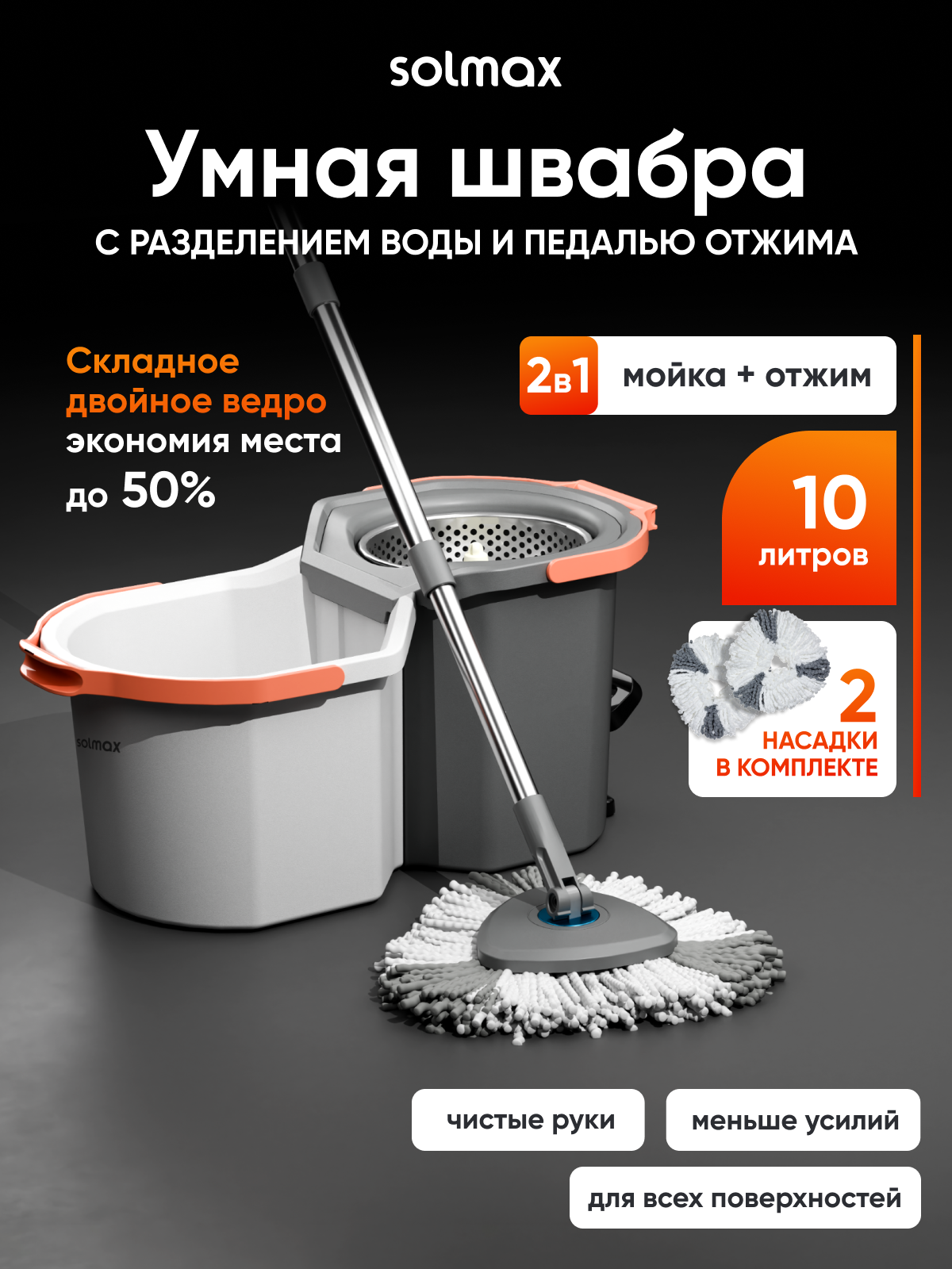 Набор швабра треугольная и ведро с педалью Solmax, цвет серый