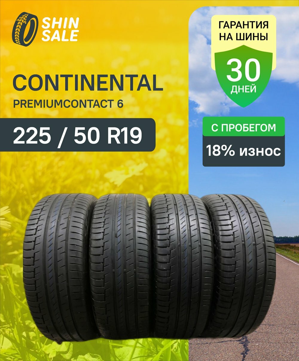 Летние шины Continental PremiumContact 6 225/50 R19 18.0% износ T0168319