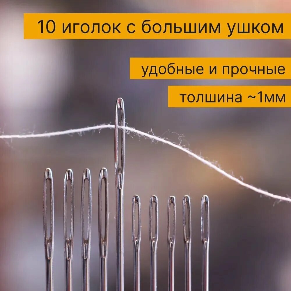Иглы Для вышивания — фото 1