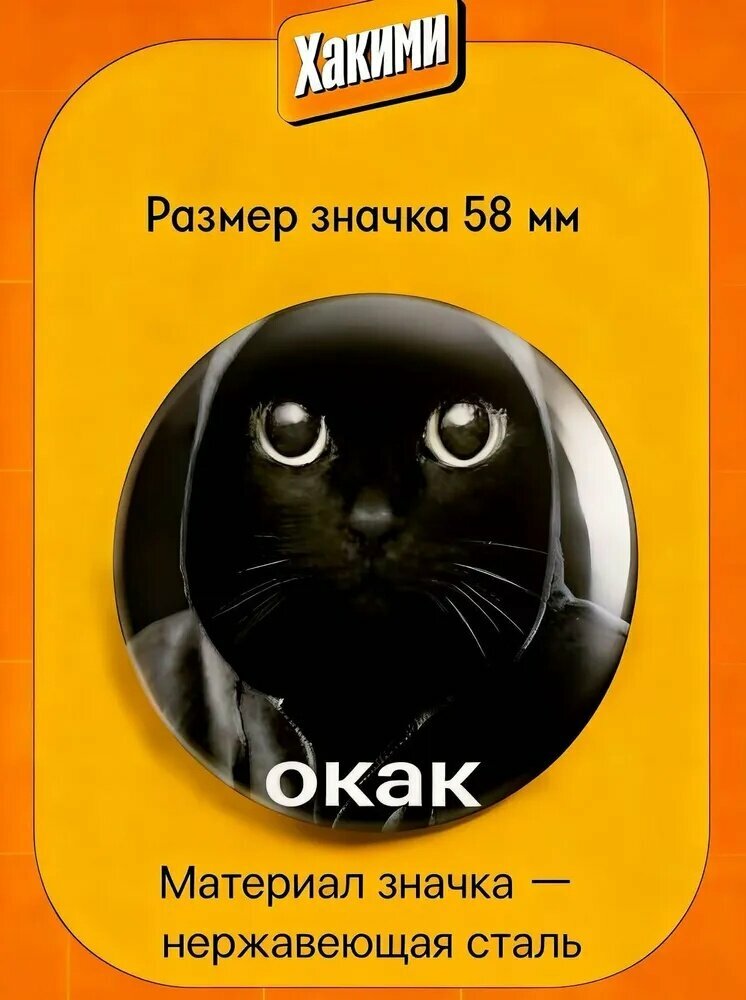 Значок
