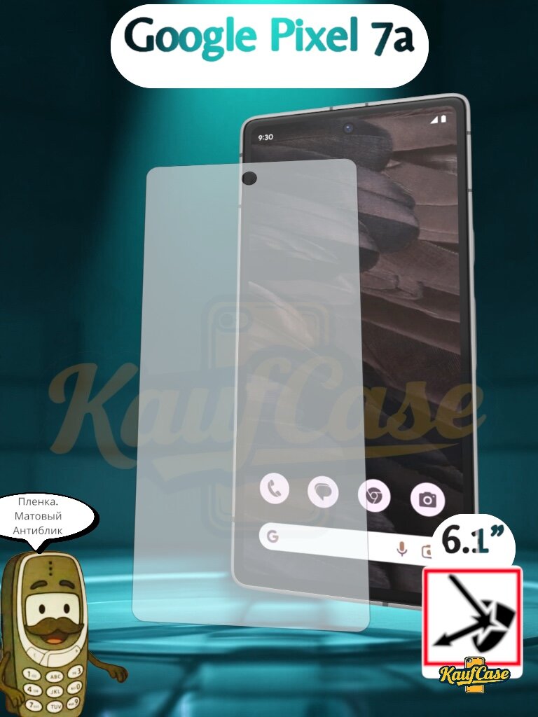 Защитная пленка матовая, с вырезом под фронтальную камеру для Google Pixel 7a (6.1"), . На экран