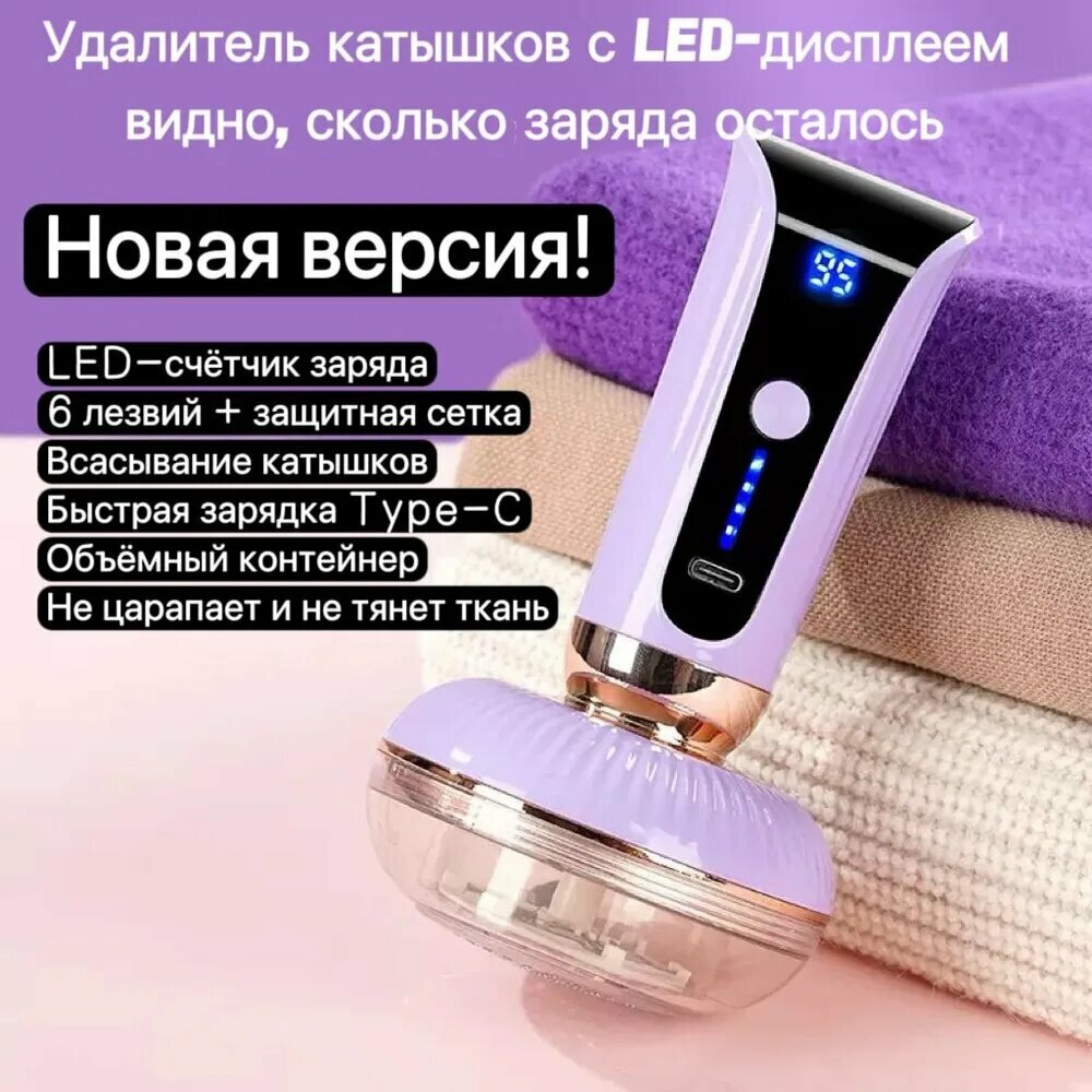 Машинка для удаления катышков