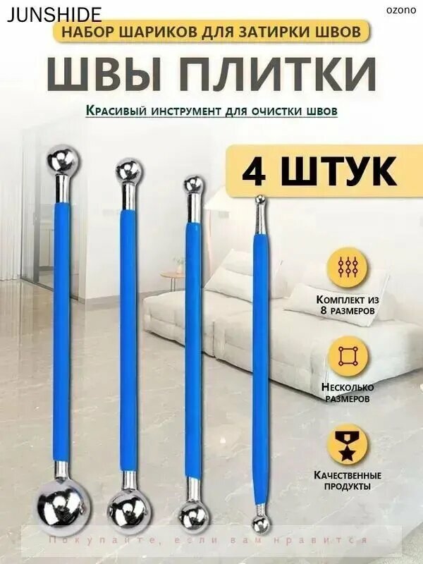 Инструмент для затирки швов плитки