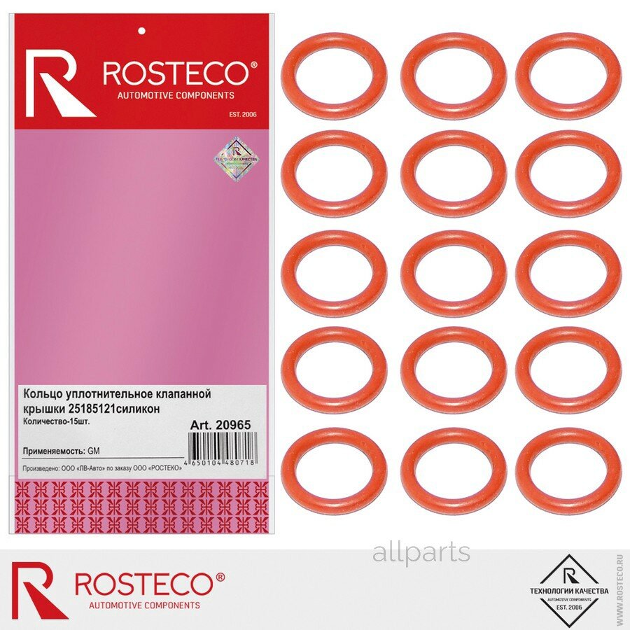ROSTECO '20965 Уплотнение клапанной крышки. К-КТ 15шт.
