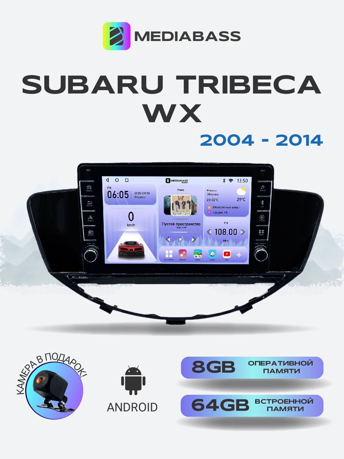 Магнитола для Subaru Tribeca: WX/WX рест (2004-2014). Андроид магнитола, 8/64ГБ. Субару Трибека