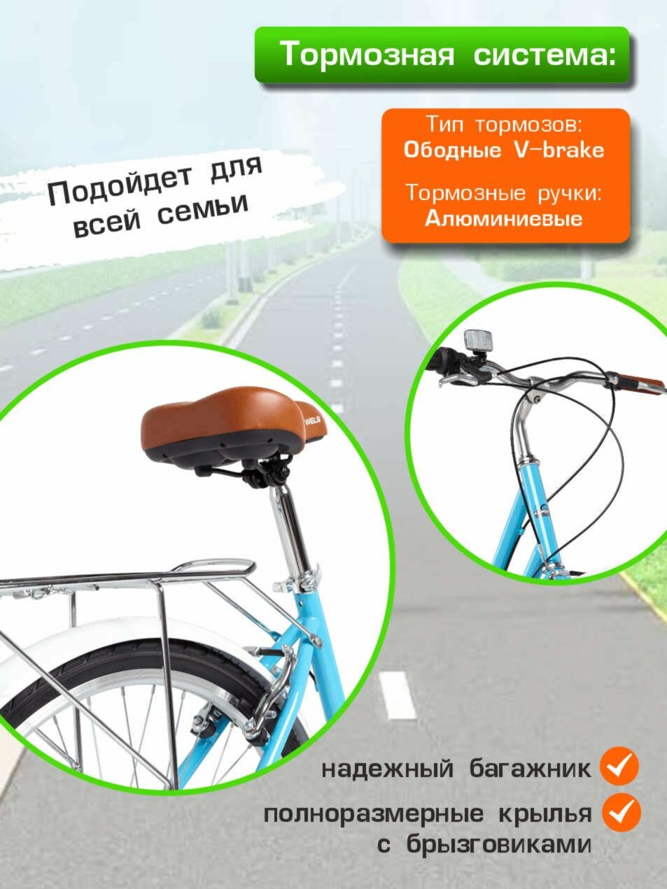 Велосипед WELS Elegance 2.0 — фото 1
