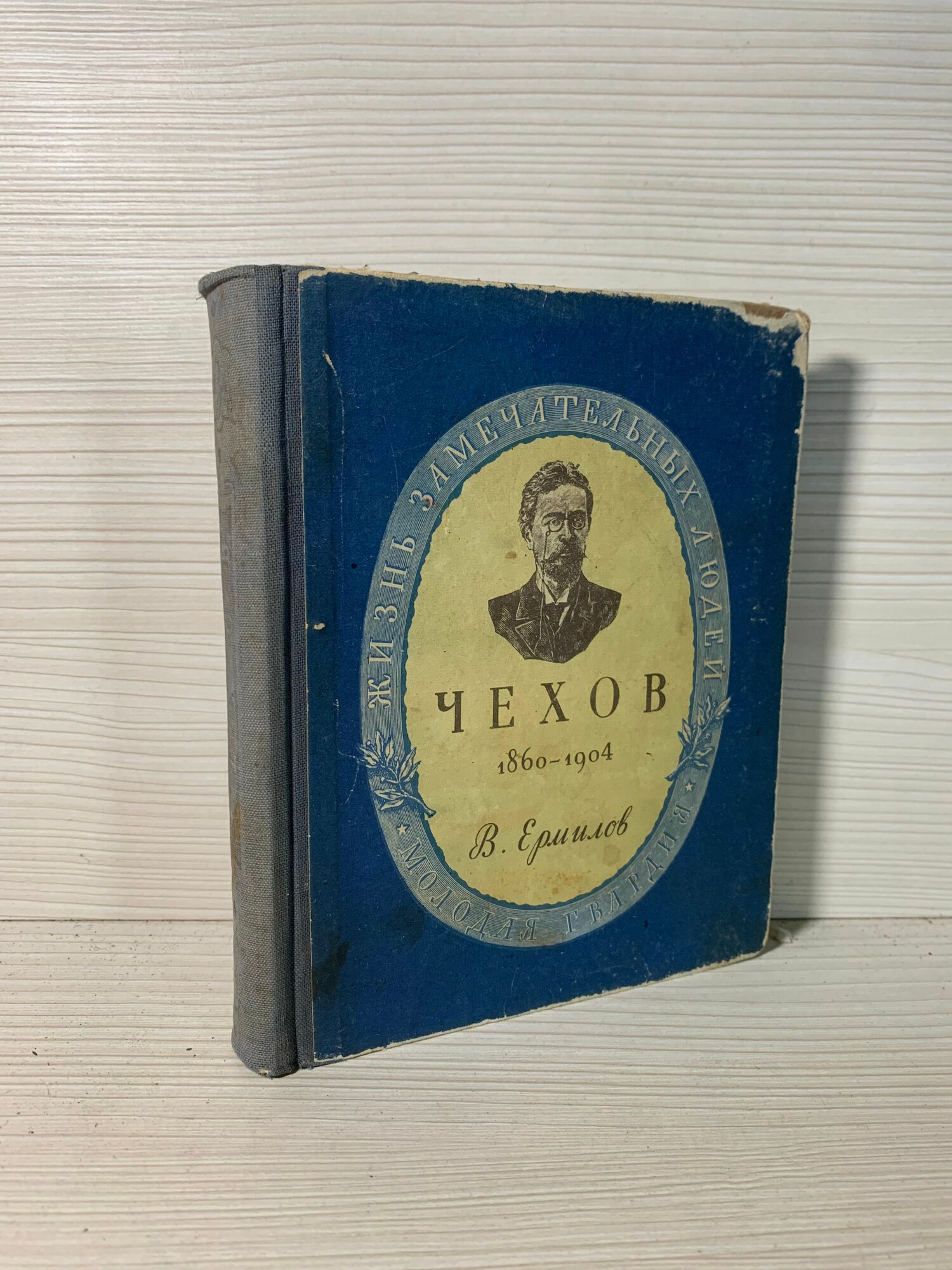 Антон Павлович Чехов. 1860-1904