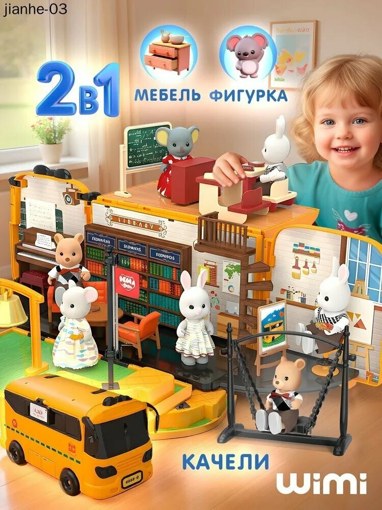 Кукольный домик с мебелью , складной автобус трансформер, автодом