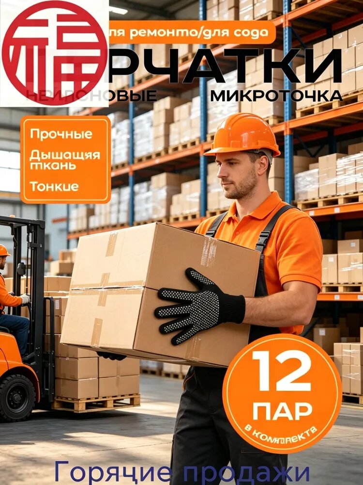 Перчатки защитные — фото 1