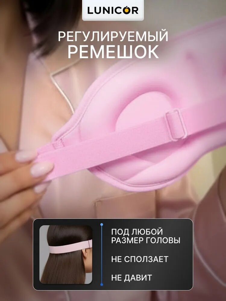 Маска для сна — фото 1