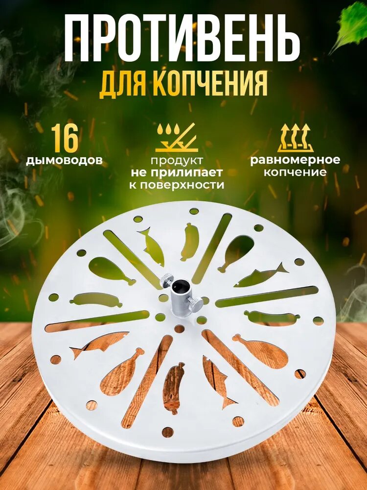 Коптильня горячего копчения из нержавейки 20 л Браво 2 NEW / в комплекте гидрозатвор, прокладка и зажимы крышки / коптилка домашняя