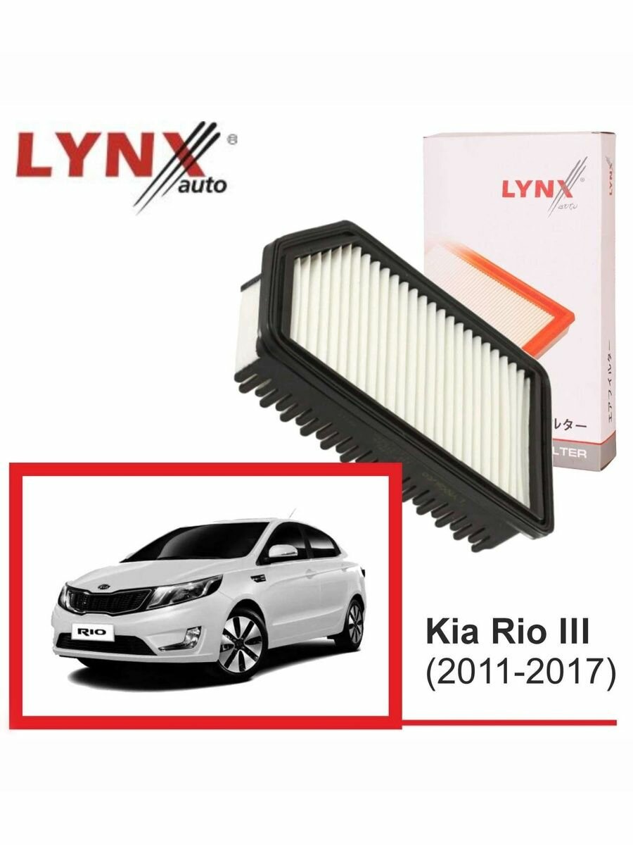 Фильтр воздушный LYNXauto 1458 - Hyundai Solaris, Kia Rio III (2011-2017)