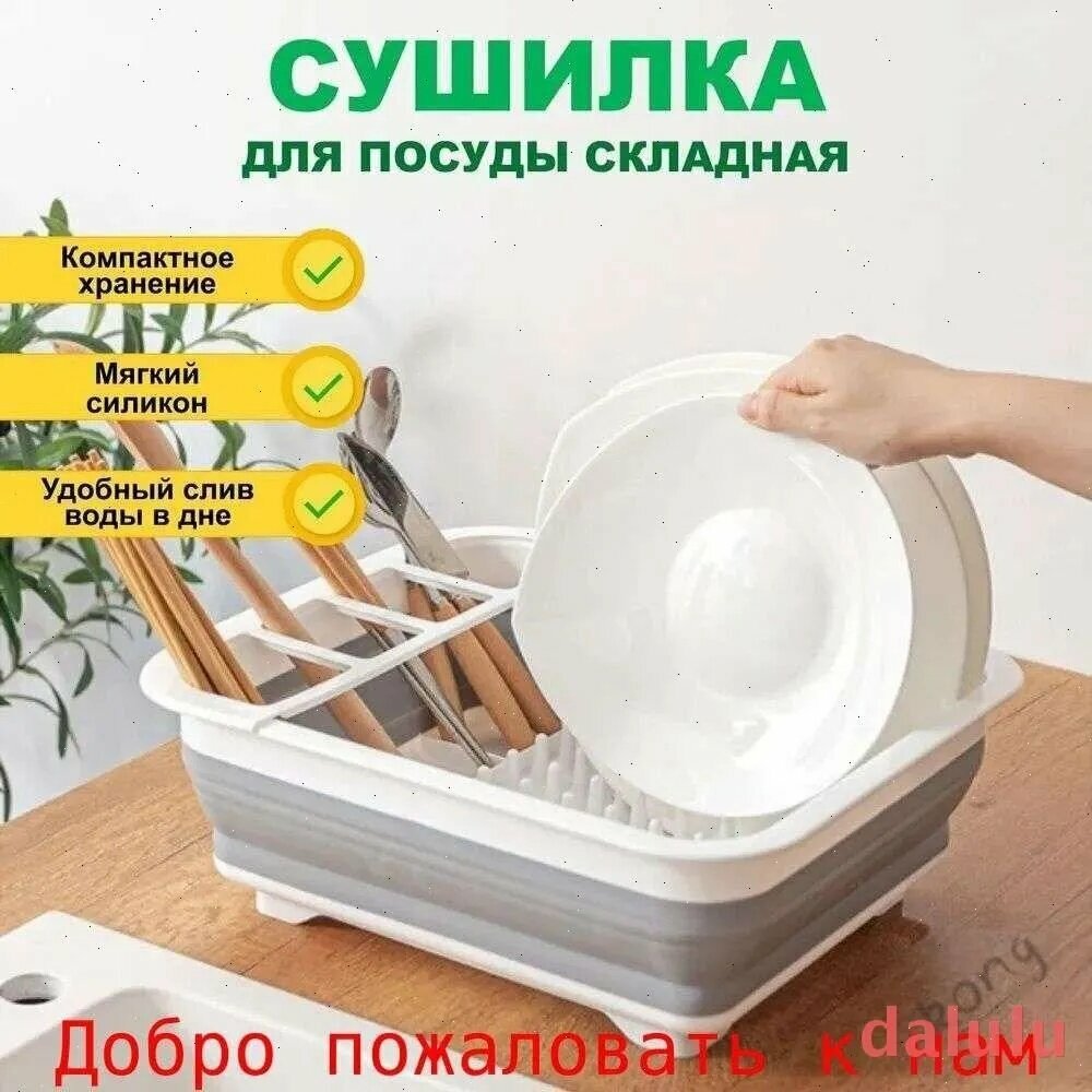 Сушилка для посуды, 34.5 см х 28 см х 10.5 см, 1 шт