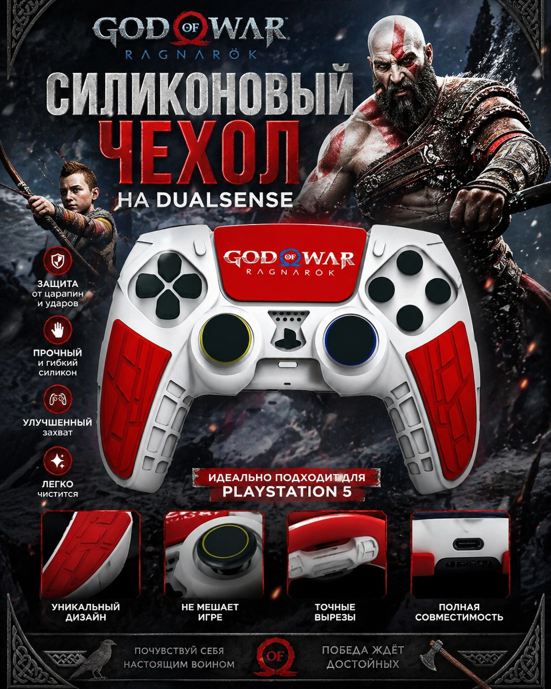 Чехол для геймпада PS5 DualSense, силиконовый, противоскользящий
