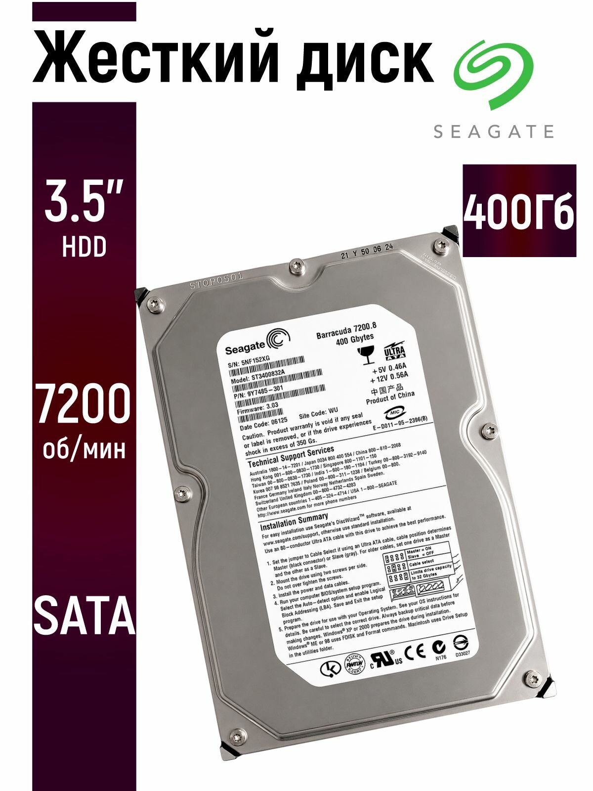 Внутренний жесткий диск Seagate 400 ГБ 3.5 дюймов ST3400832AS