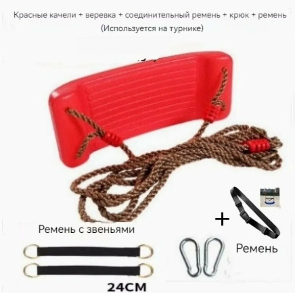 Детские качели подвесные для дома и дачи, сиденье с регулируемой веревкой, комплект с креплением для турника и сада