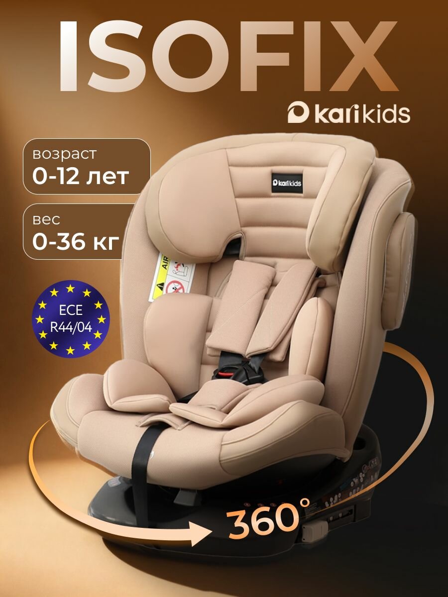 Автокресло детское 0-36 ISOFIX 360 для новорожденного Kari
