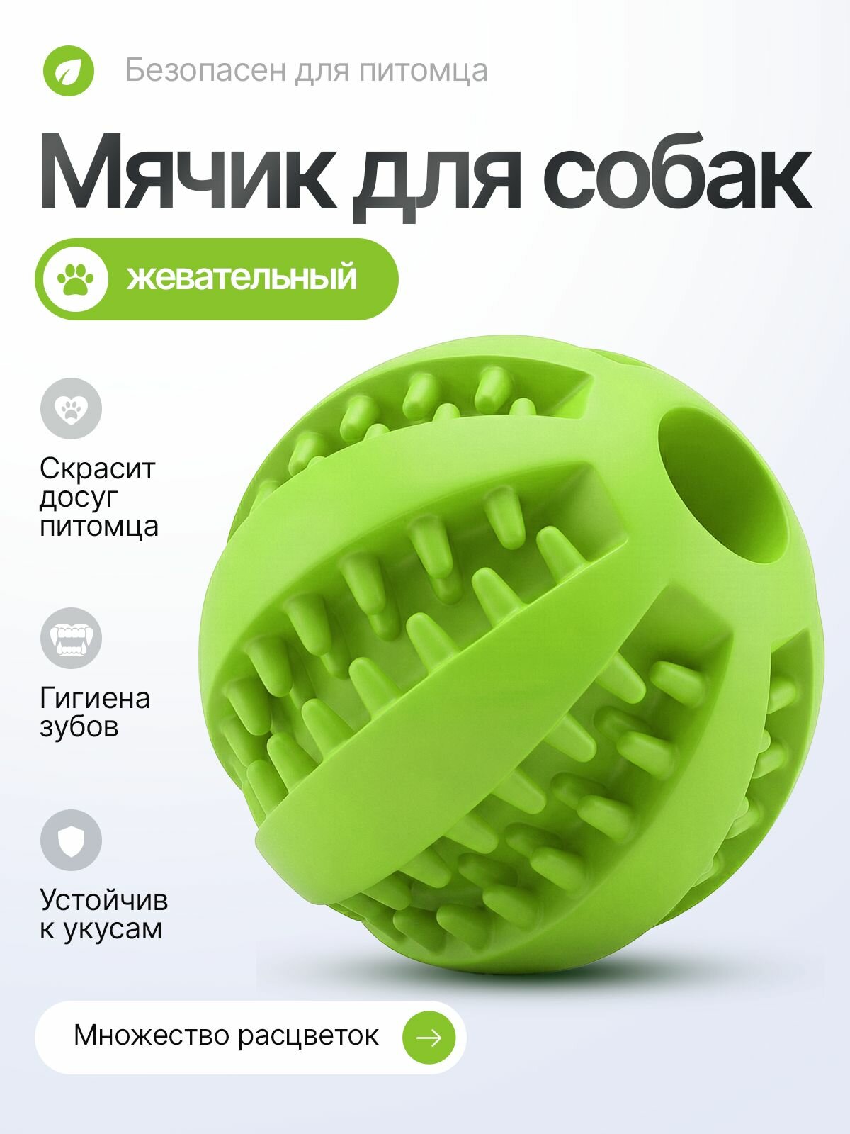 Мячик резиновый, игрушка для собак жевательная, для мелких и средних пород, для чистки зубов. Зеленый жевательная игрушка для собак чистка зубов собачек резиновый мяч