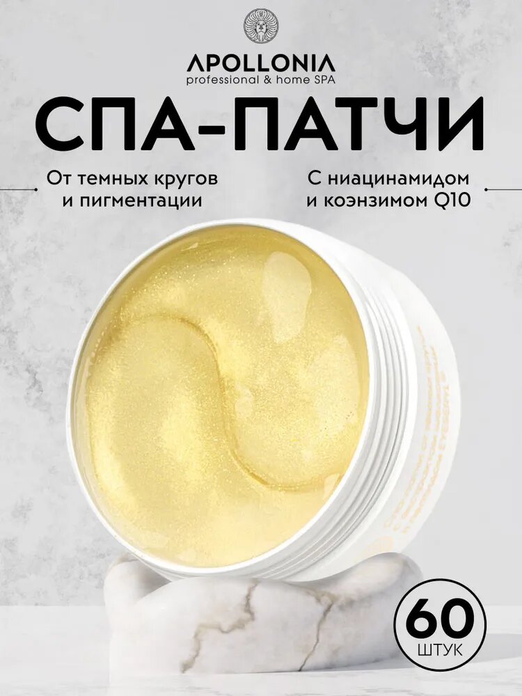 APOLLONIA Патчи для глаз SPA Face Lift Multi Patches от отеков и мешков под глазами, омолаживающие, с лифтинг эффектом, 60 шт.