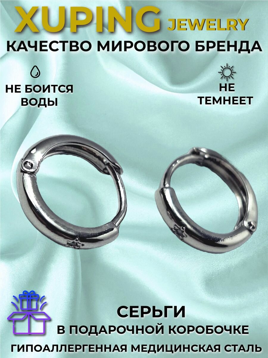Серьги