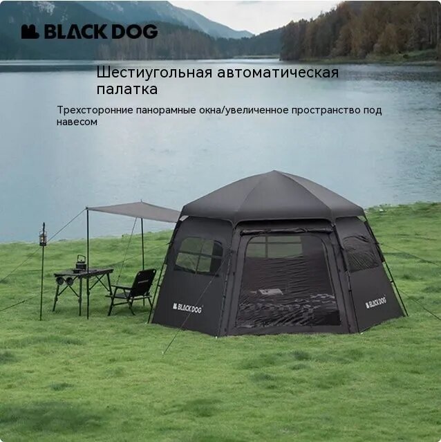 BLACKDOG Палатка 4-местная