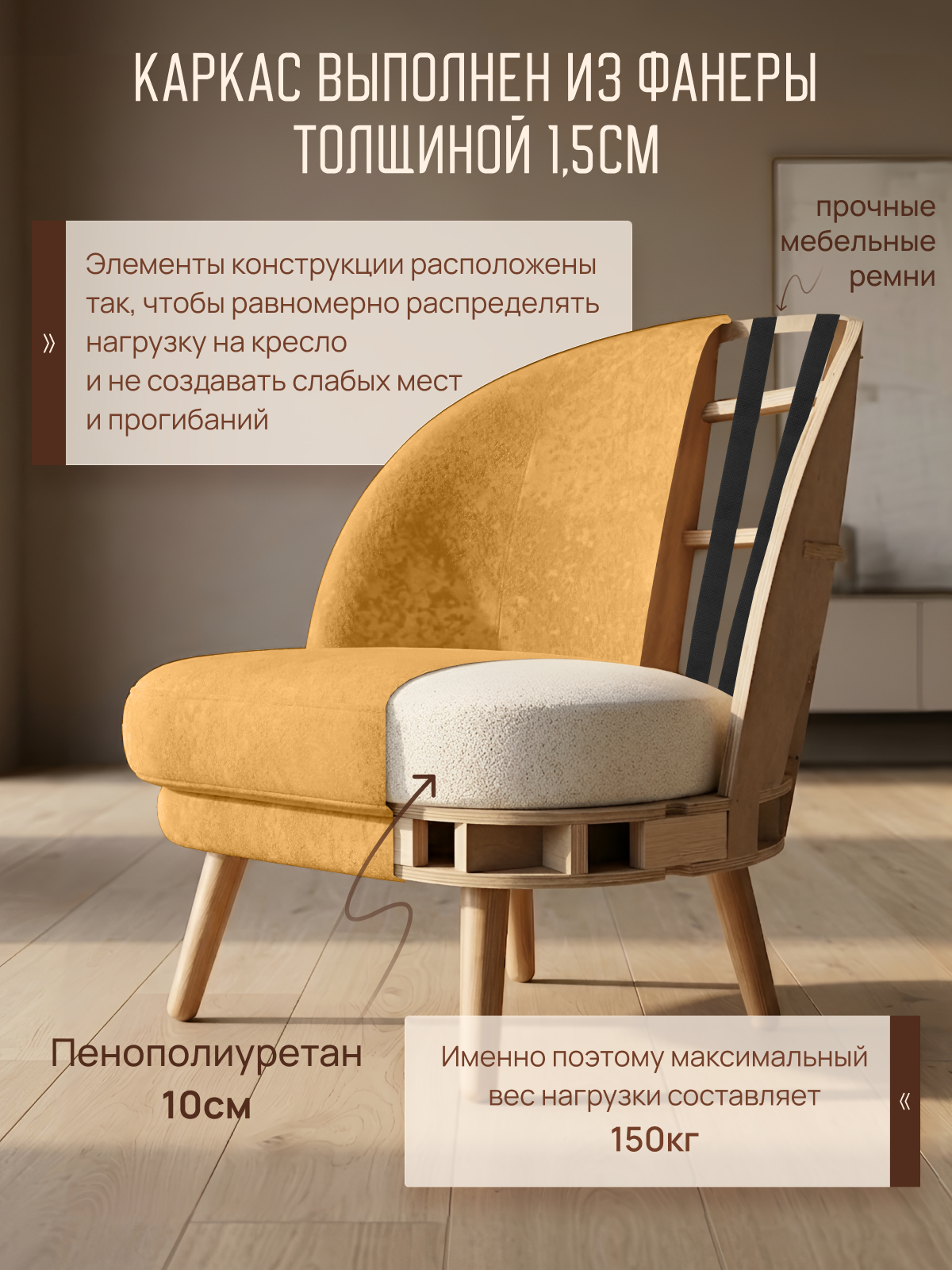 Кресло Берген ARCA Furniture, горчичное, микровелюр, без подлокотников, максимальная нагрузка 130кг — фото 1
