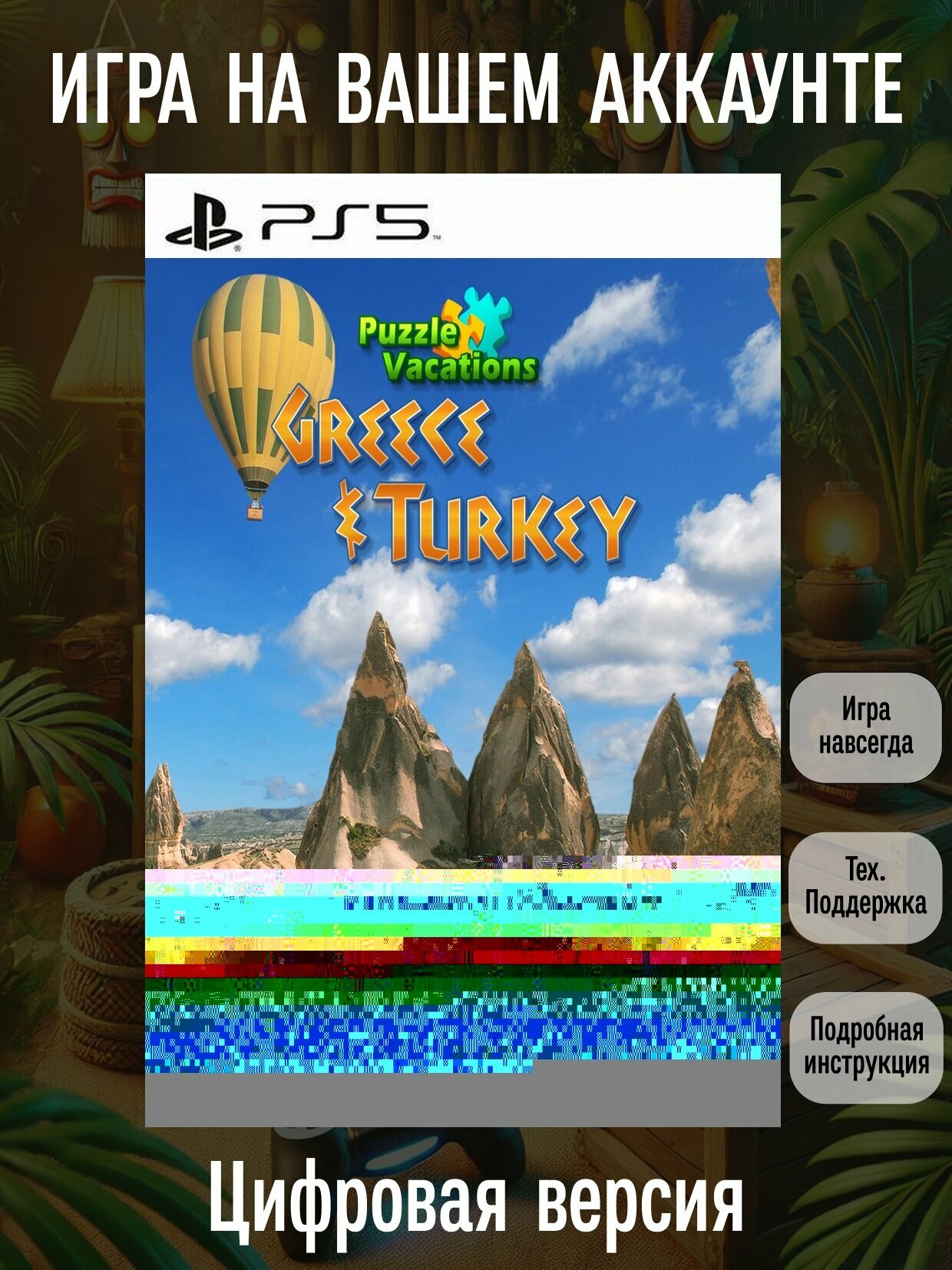 Finding America: The Pacific Northwest Coll. Ed. | PlayStation | английский язык | Приключения
