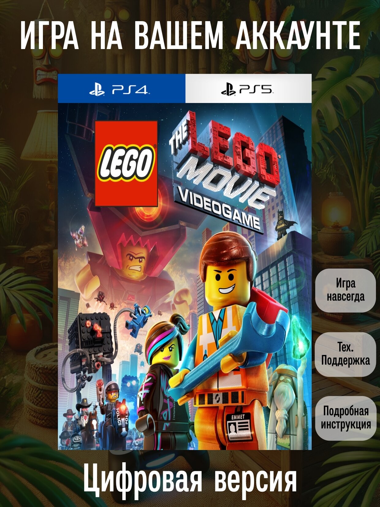 Демоверсия игры | PlayStation 4/5 | английский язык | Приключения