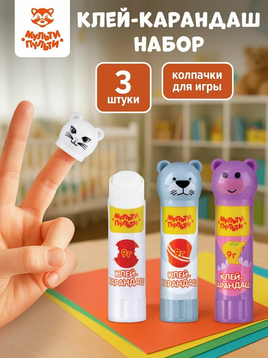 Клей карандаш детский для школы детский клей-карандаш клей для детского творчества школьный клей