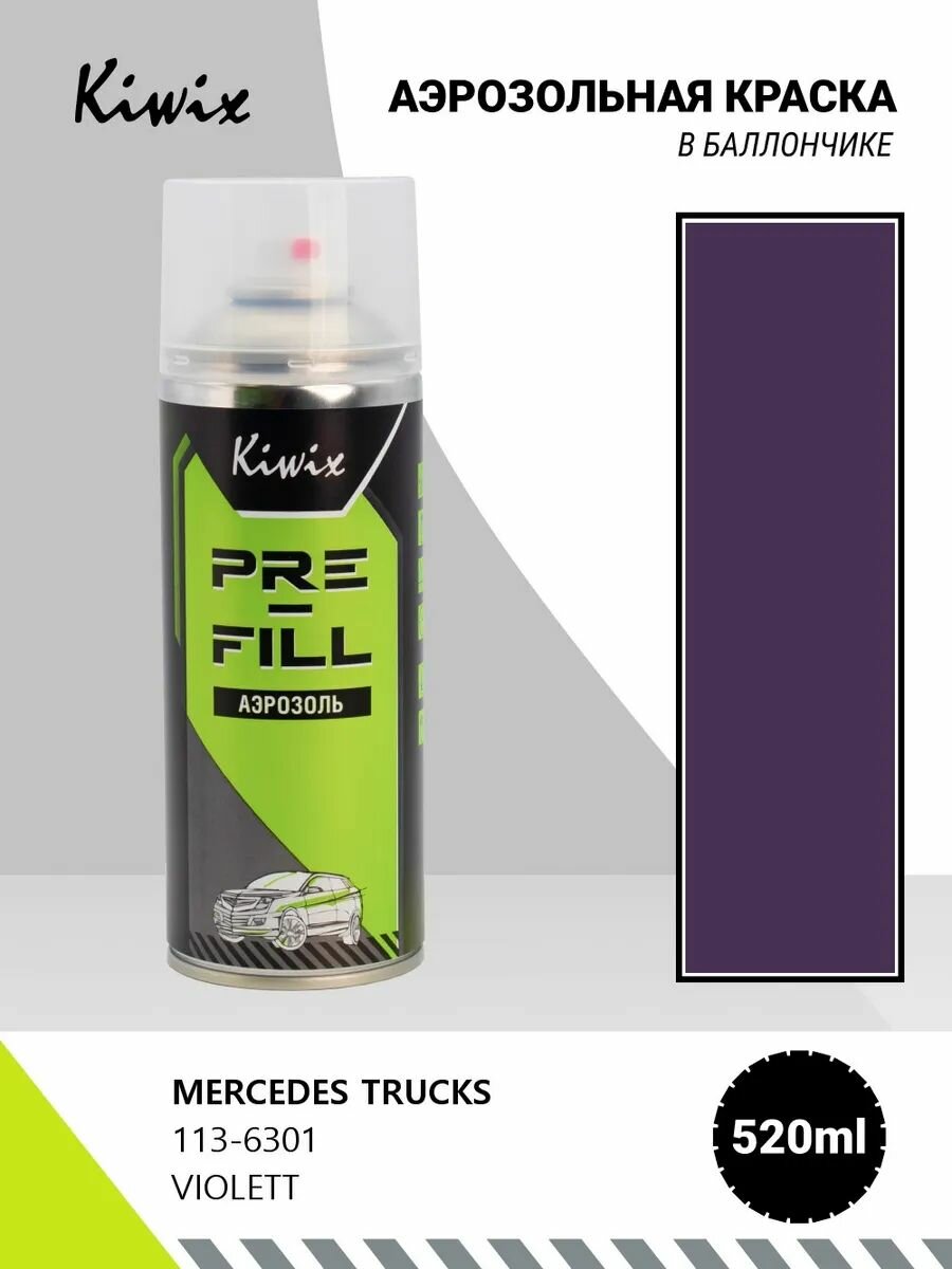 Аэрозольная краска MERCEDES TRUCKS 113-6301 VIOLETT 520мл