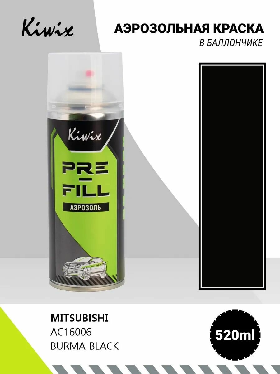 Аэрозольная краска MITSUBISHI AC16006 BURMA BLACK 520мл