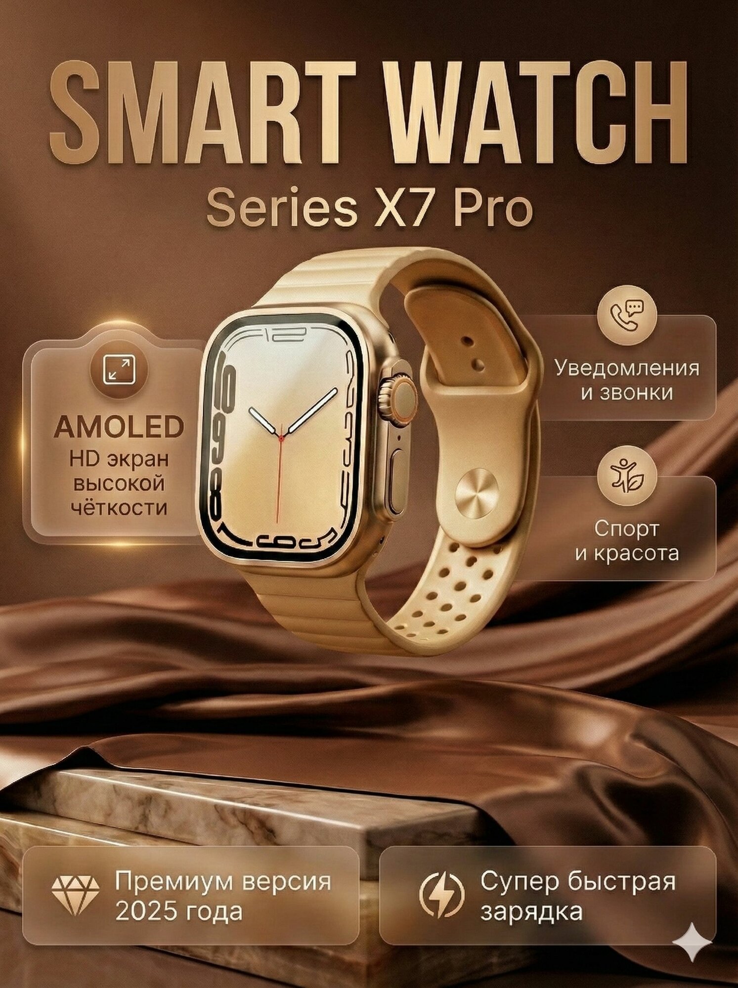 Смарт-часы Смарт часы женские, 41 мм / Smart Watch 8 Series X7 PRO модель 2025/ Умные часы с сенсорным экраном, 41mm, золотой