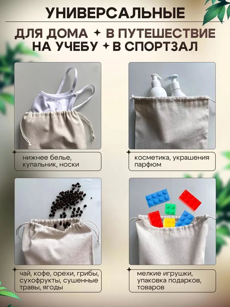 Мешок для хранения — фото 1