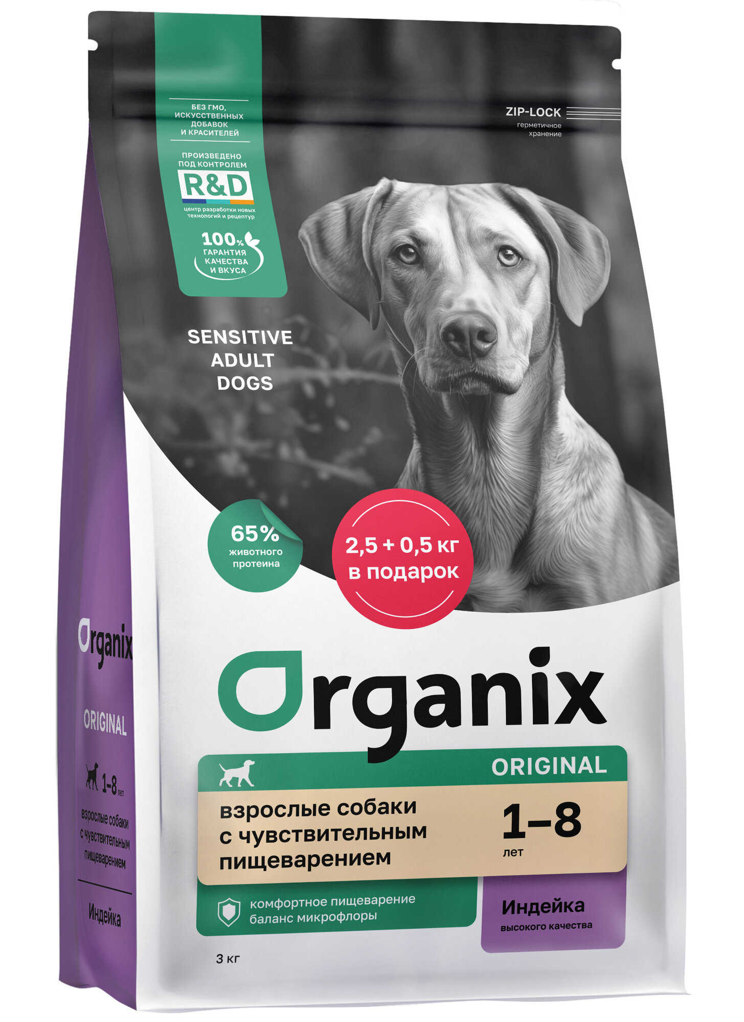 Сухой корм Organix Adult Sensitive полнорационный для взрослых собак для чувствительного пищеварения Индейка, 3 кг.
