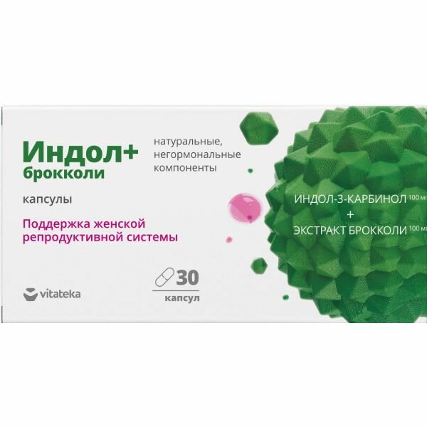 Индол+Брокколи капсулыVitateka/Витатека 400мг 30шт