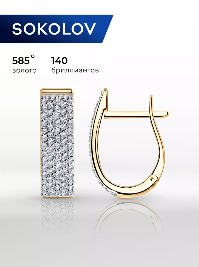 Серьги, красное золото, 585 проба, бриллиант