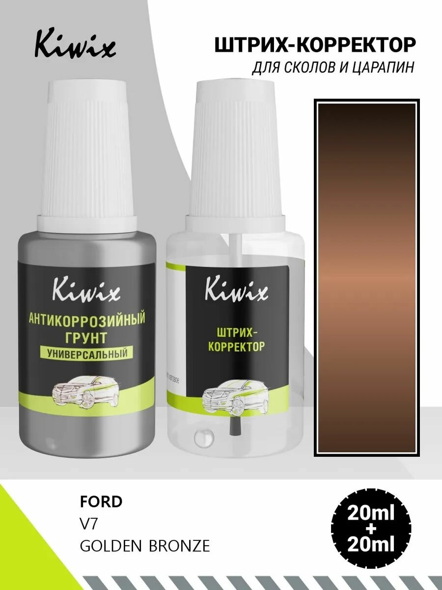 Подкраска сколов FORD V7 GOLDEN BRONZE 20мл + грунт