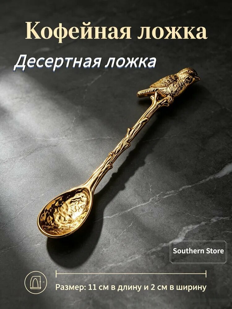 Ложка кофейная Ложка для супа 1 предм. золотой