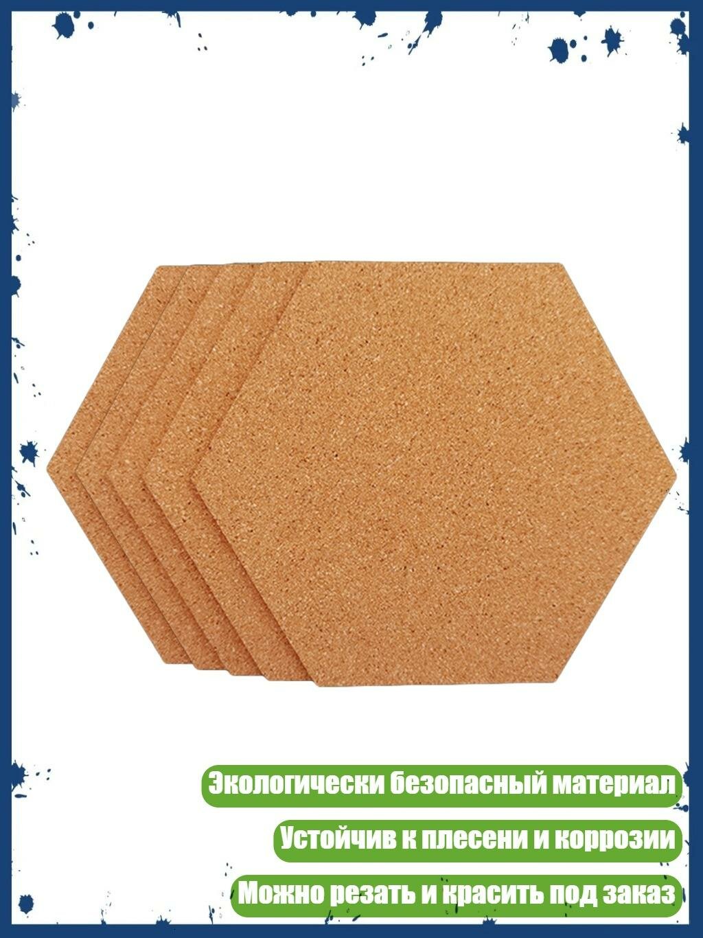Самоклеящаяся пробковая доска