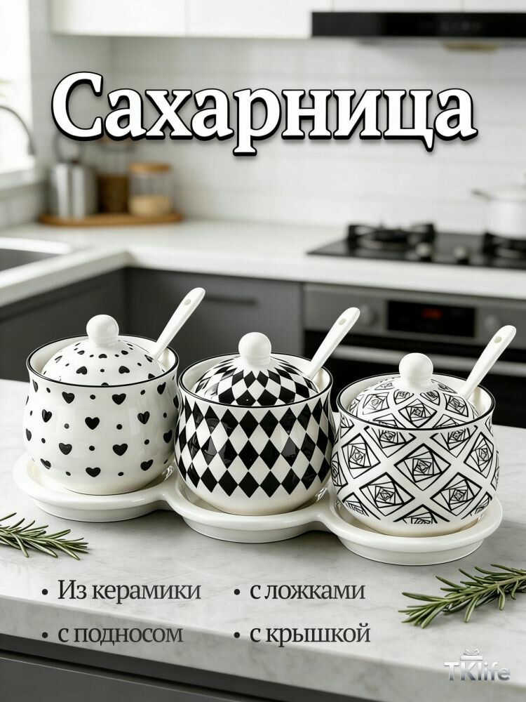 Сахарница "полностью керамический набор: 3 шт с подносом, ложками и крышками, 3 винтажных узора"