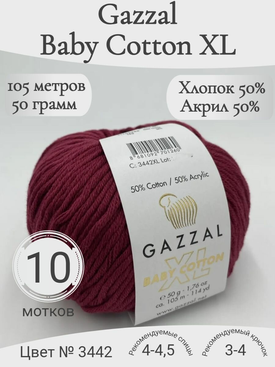 Пряжа Baby Cotton XL 3442-вишня (10 мотков)