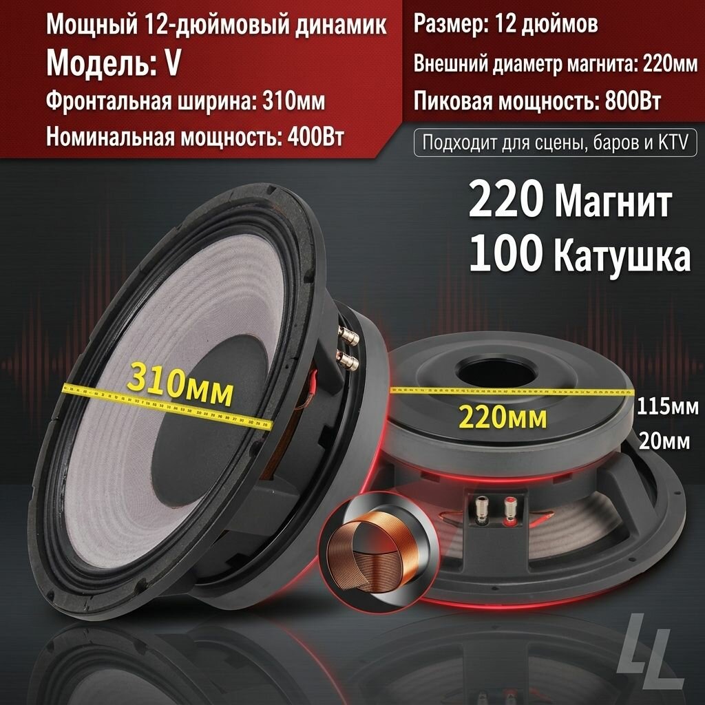 Колонки автомобильные, 30 см (12 дюйм.)